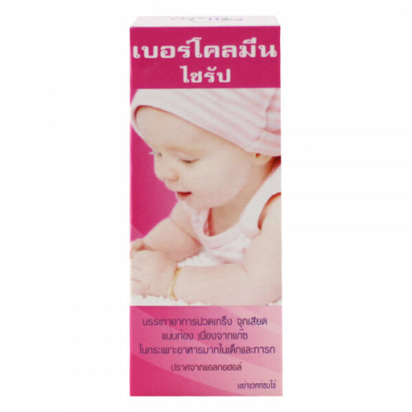 BERCLOMINE SYRUP 60 ML - RDS Pharmacy