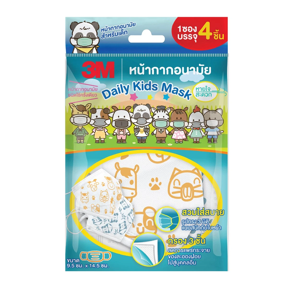 3M MASK KIDS - RDS Pharmacy